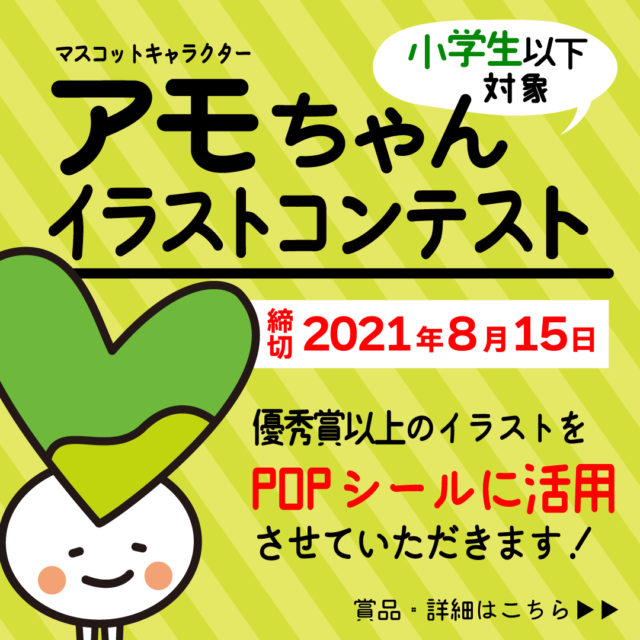 株式会社アキモ 自然でしょ。AKIMO 漬物・発酵食品製造販売 栃木県宇都宮市